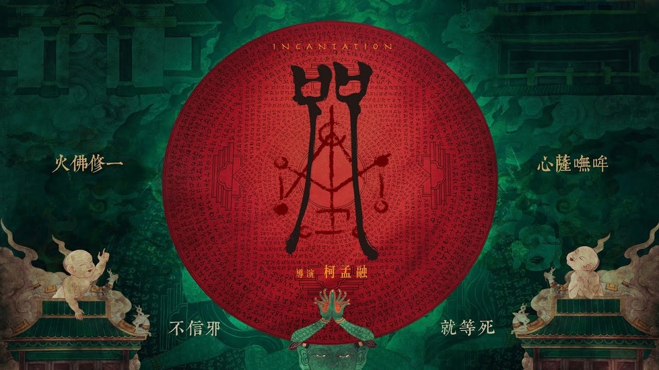 MALEFICIO | Película - Julio - 2022 | Review - YouTube