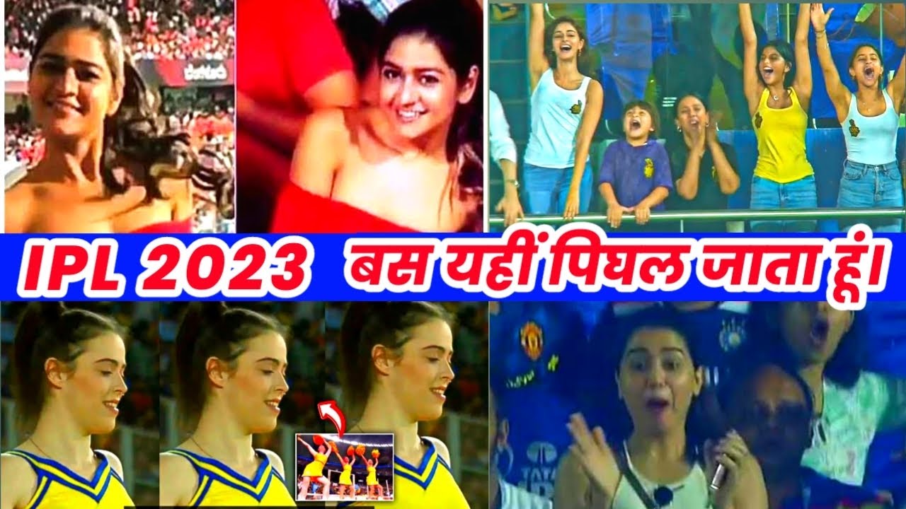 Ipl 2023 Viral Memes Viral Girl IPL - YouTube