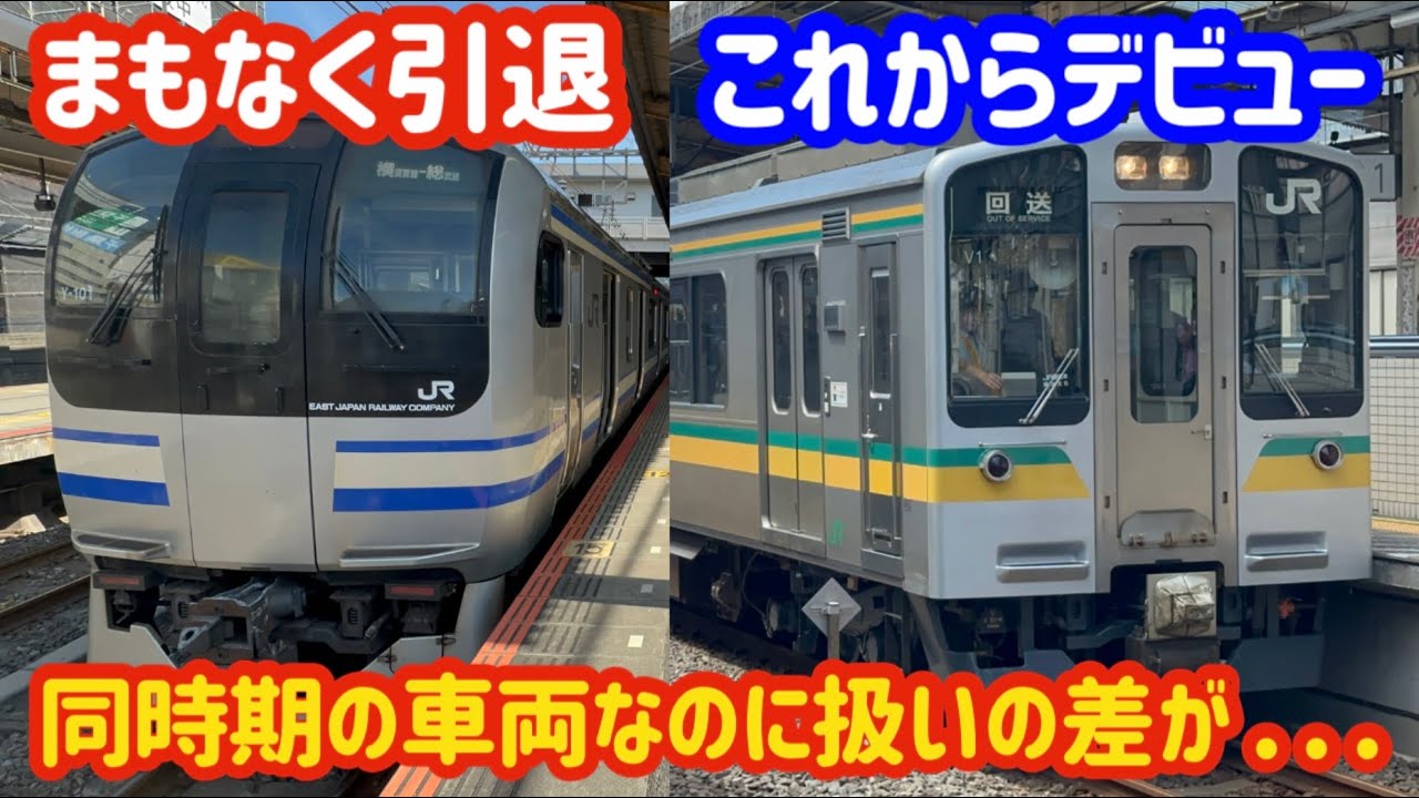 【南武線はこれで新型】廃車解体されているE217系とこれからデビューするE127系がまさかの〇〇？！ - YouTube