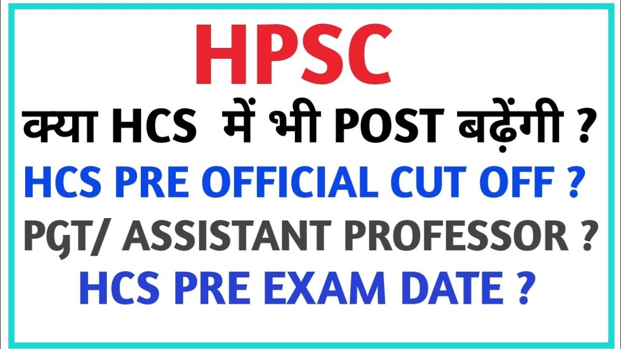 HCS 2023//क्या HCS में भी POST बढ़ेंगी//PGT/ASST PROFESSOR//HCS PRE ...