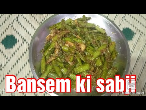 बनसेम सब्जी बेनाने की विधि । Bansem ki sabji resipe - YouTube