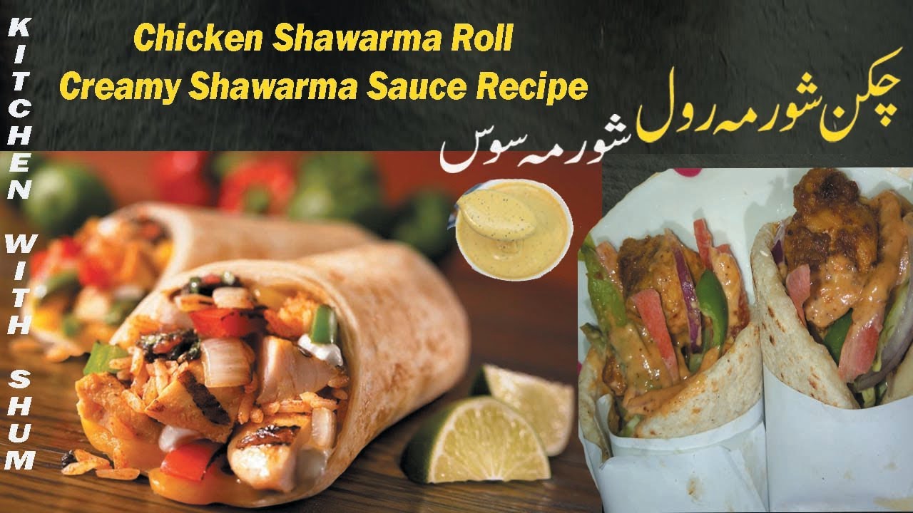 Chicken Shawarma Roll | #ChickenShawarma | Street Food Shawarma Roll by ...