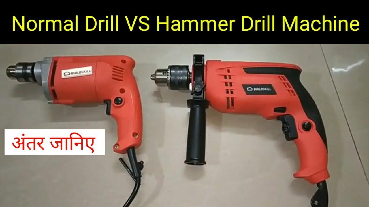 Normal vs hammer drill machine🔥🔥 - YouTube