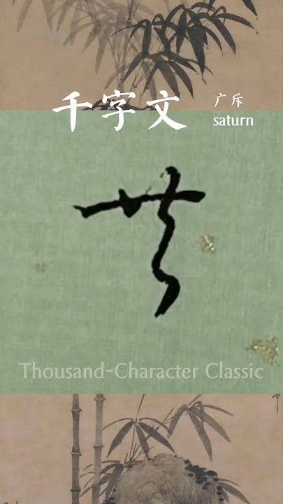 Thousand-character text/书法/ cursive script /China's first calligrapher/241121 # ...