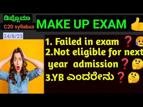 Make up Exam 2023| Eligibility for Diploma admission#Year back#C20 # ...