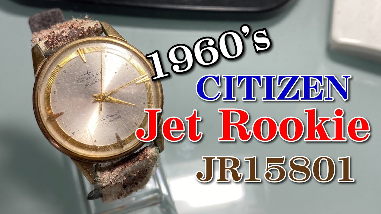 1960’s Vintage CITIZEN JET ROOKIE 【JR15801】automatic 17Jewels - YouTube