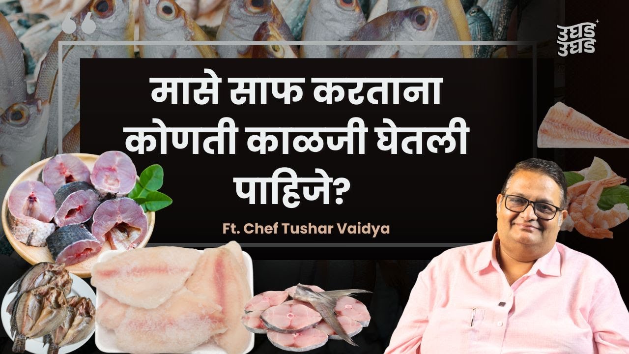 Fish Cleaning Tips: What You MUST Know Before Cooking |Chef Tushar ...