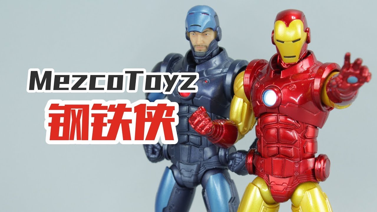 【涛哥测评】小比例合金加发光？这款漫画版钢铁侠真香！Mezco Invincible Iron Man - YouTube