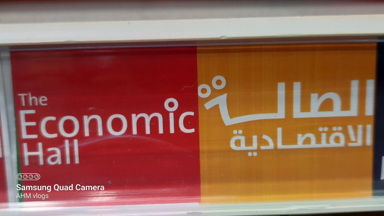 The Economic Hall Jeddah 🤩😍 - YouTube