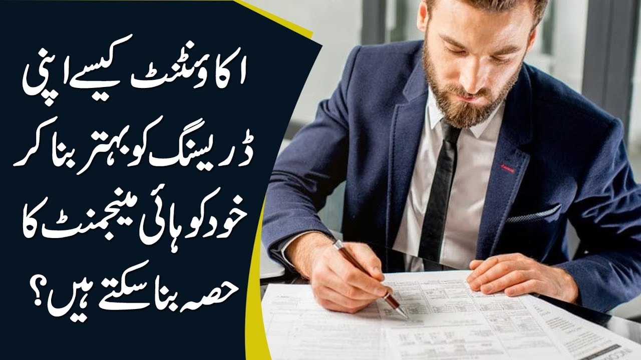 Are You An Accountant Of Your Company? How To Dress Properly For This ...