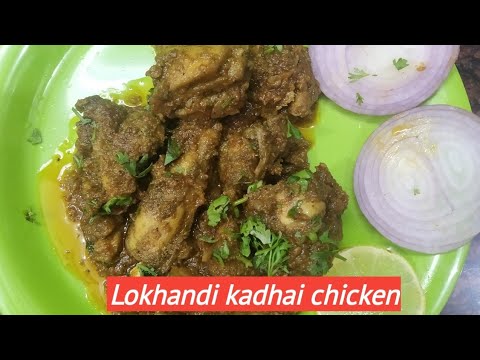 Lokhandi kadhai chicken l लोखंडी कढई चिकन l Different flavour of ...