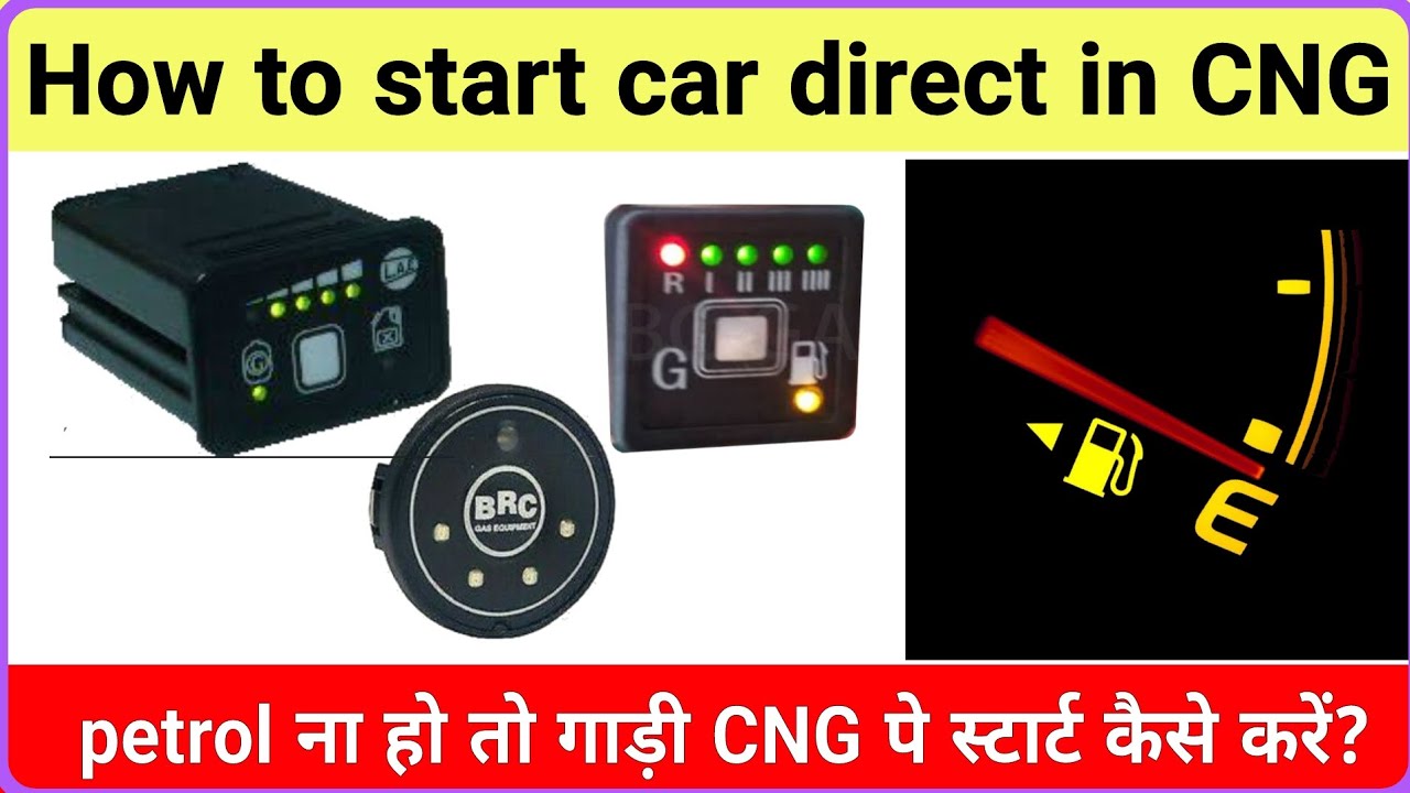 how to start car direct in CNG | car start without petrol | @Guru.m ...