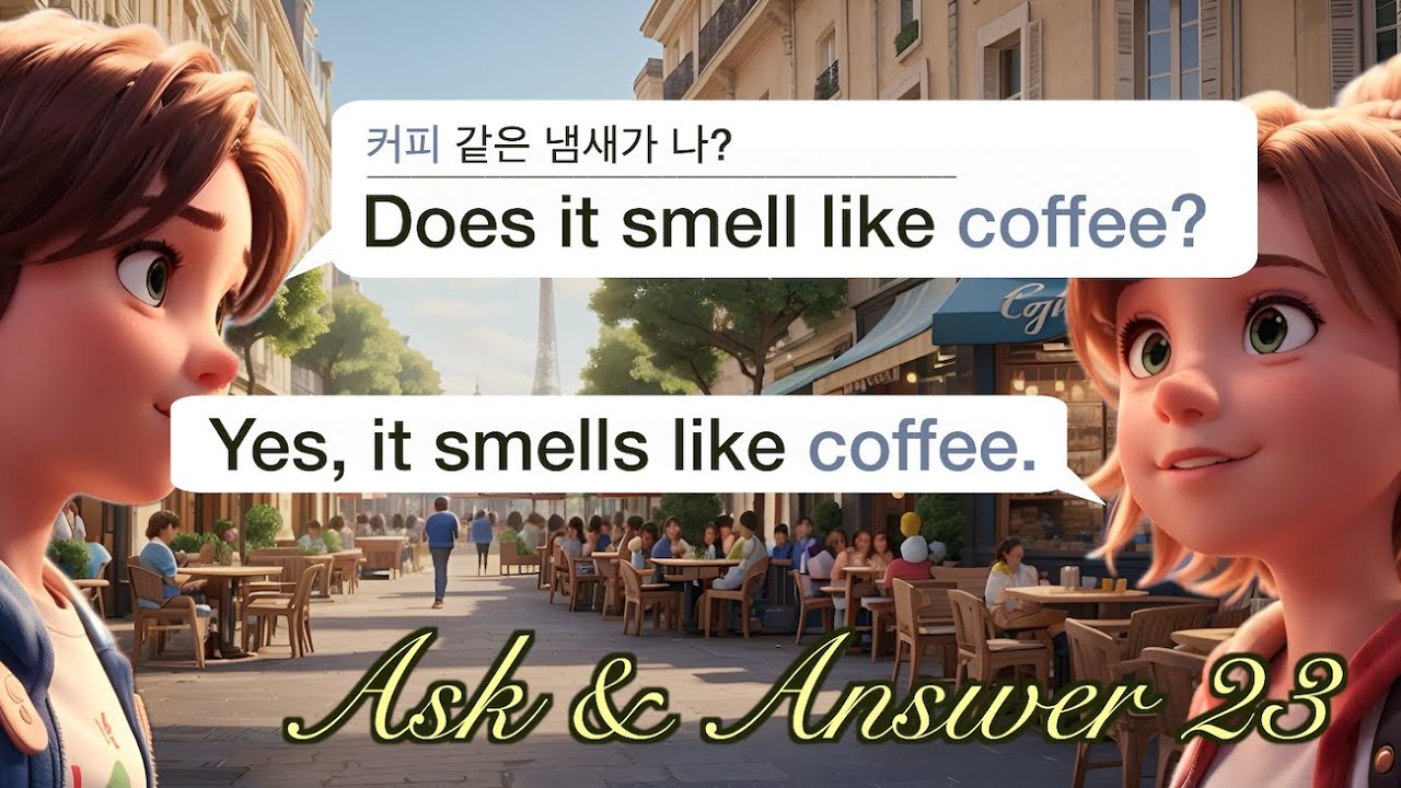💬 #영어로묻고답하기 #23 | Does it smell like coffee? Yes, it smells like coffee ...