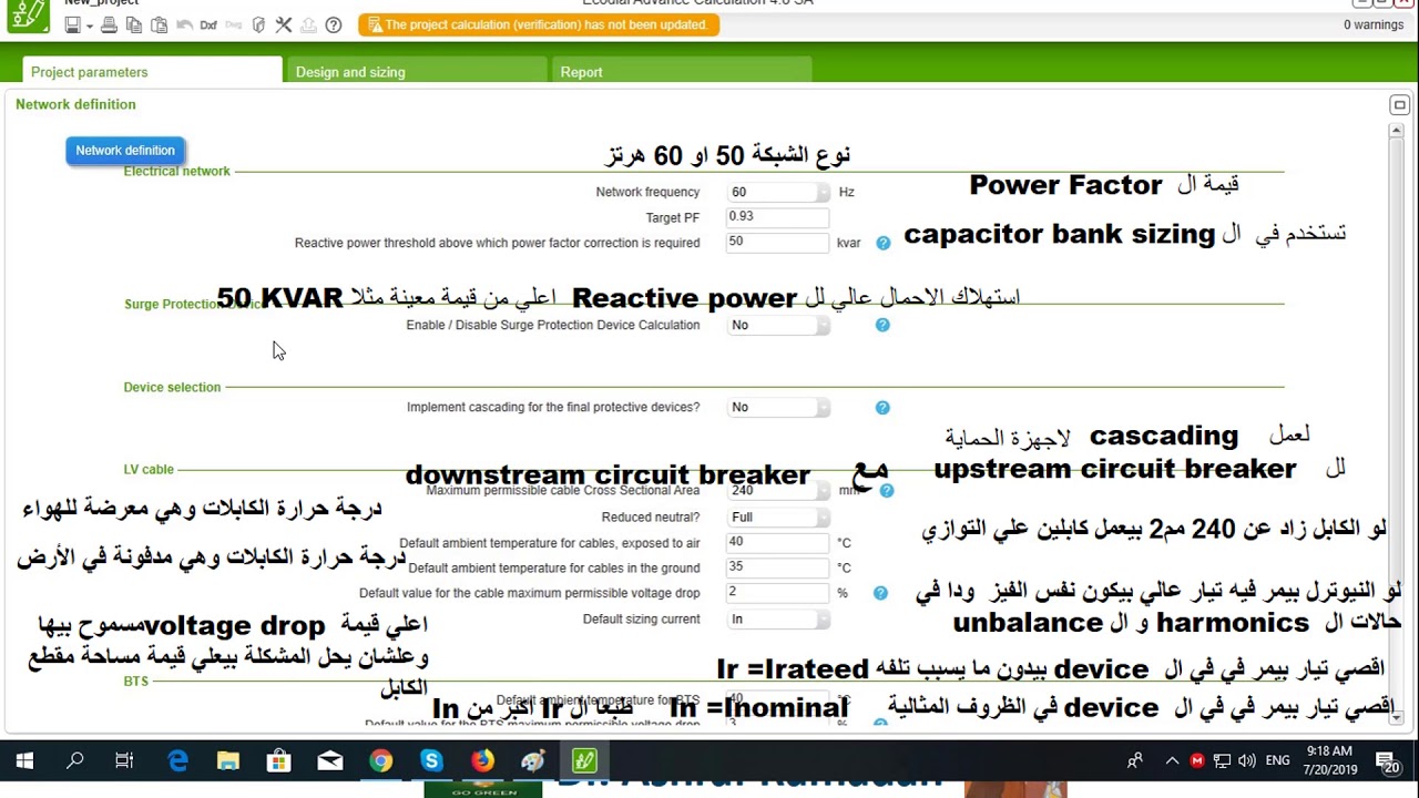 Ecodial project parameters 1 - YouTube