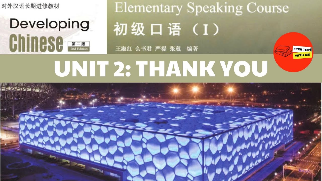 [发展汉语] DEVELOPING CHINESE - ELEMENTARY SPEAKING COURSE 1 FULL AUDIO ...