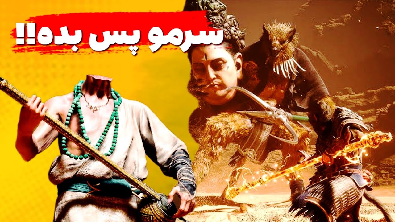بریم کله ی رفیقمونو پس بگیریم | گیم پلی باس فایت Yellow Wind Saga بازی ...