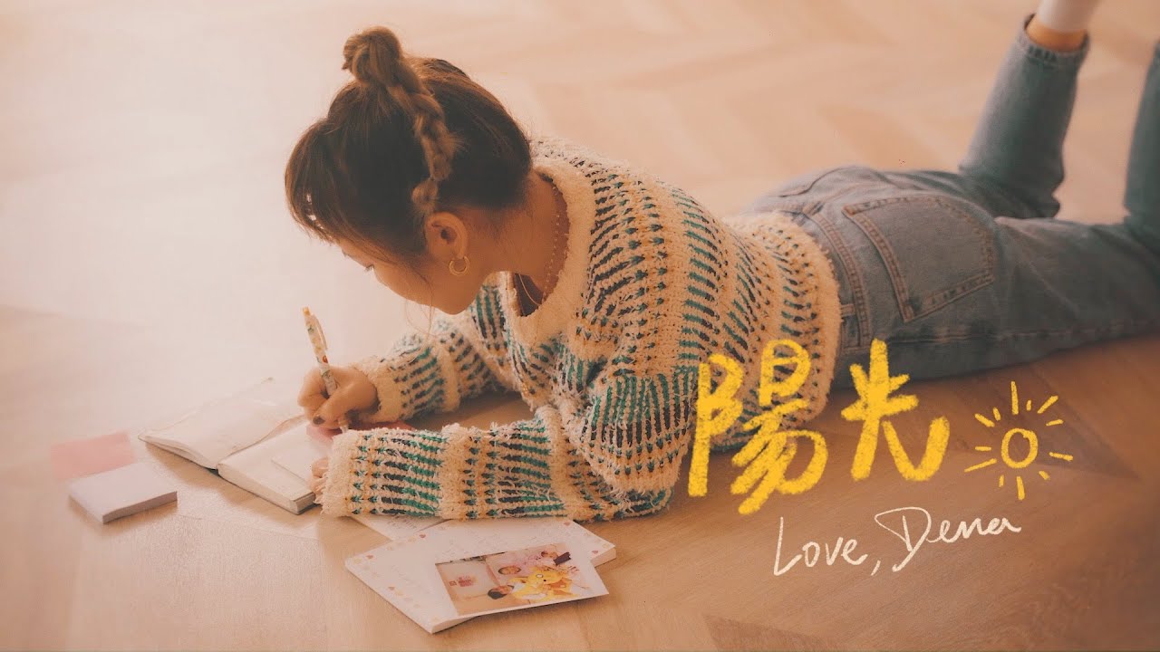 陽光 - Dena: Song Lyrics, Music Videos & Concerts