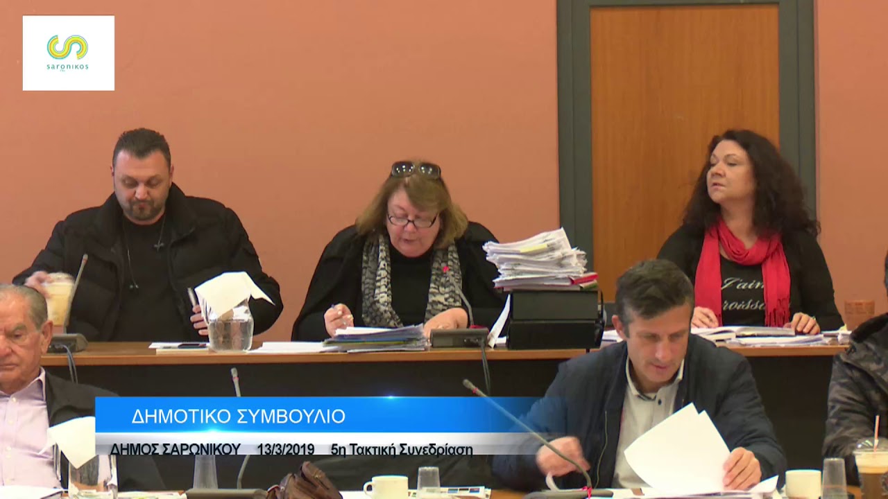 5η Δημος σαρωνικου 13 March 2019 - YouTube