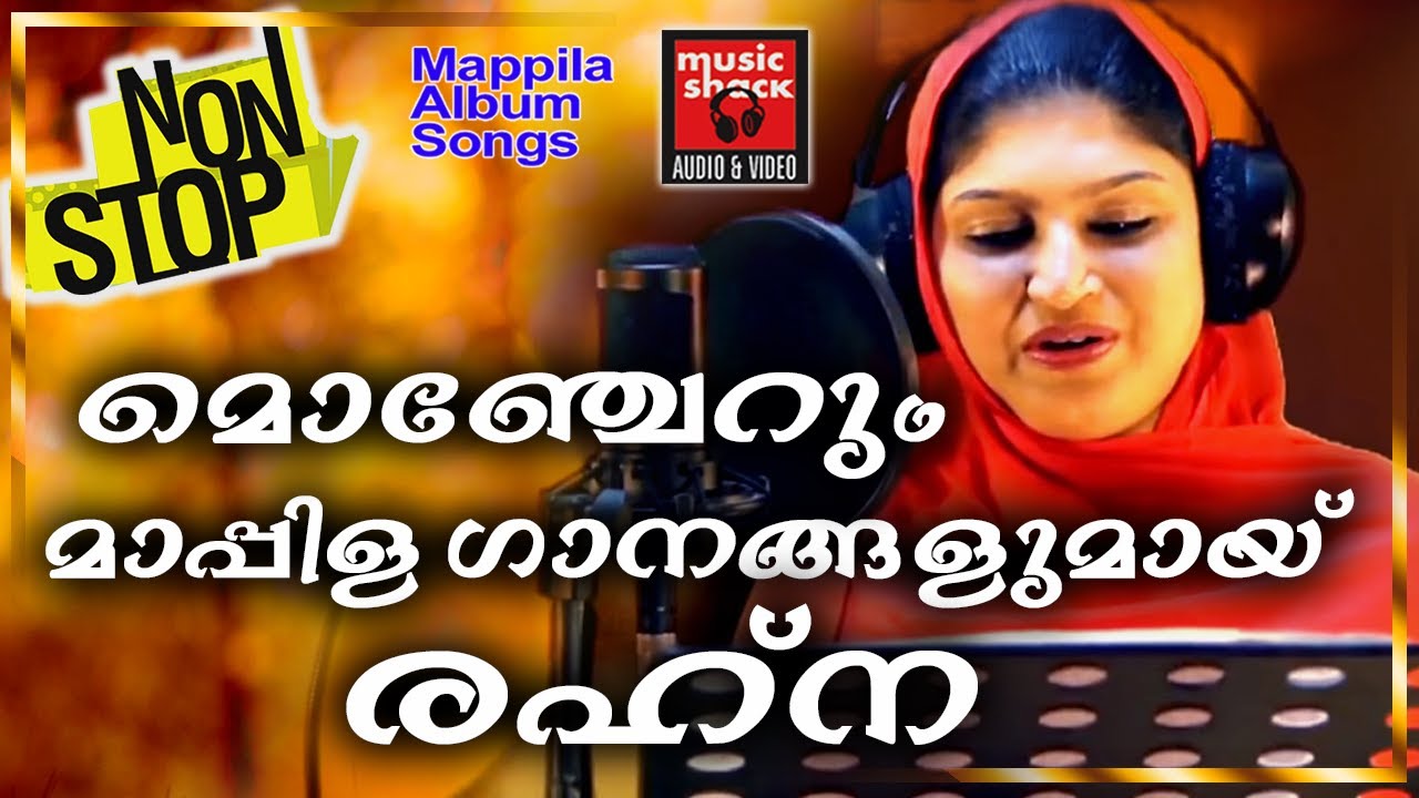 മൊഞ്ചേറും ഗാനങ്ങൾ # Malayalam Mappila Pattukal Old # Malayalam Mappila ...