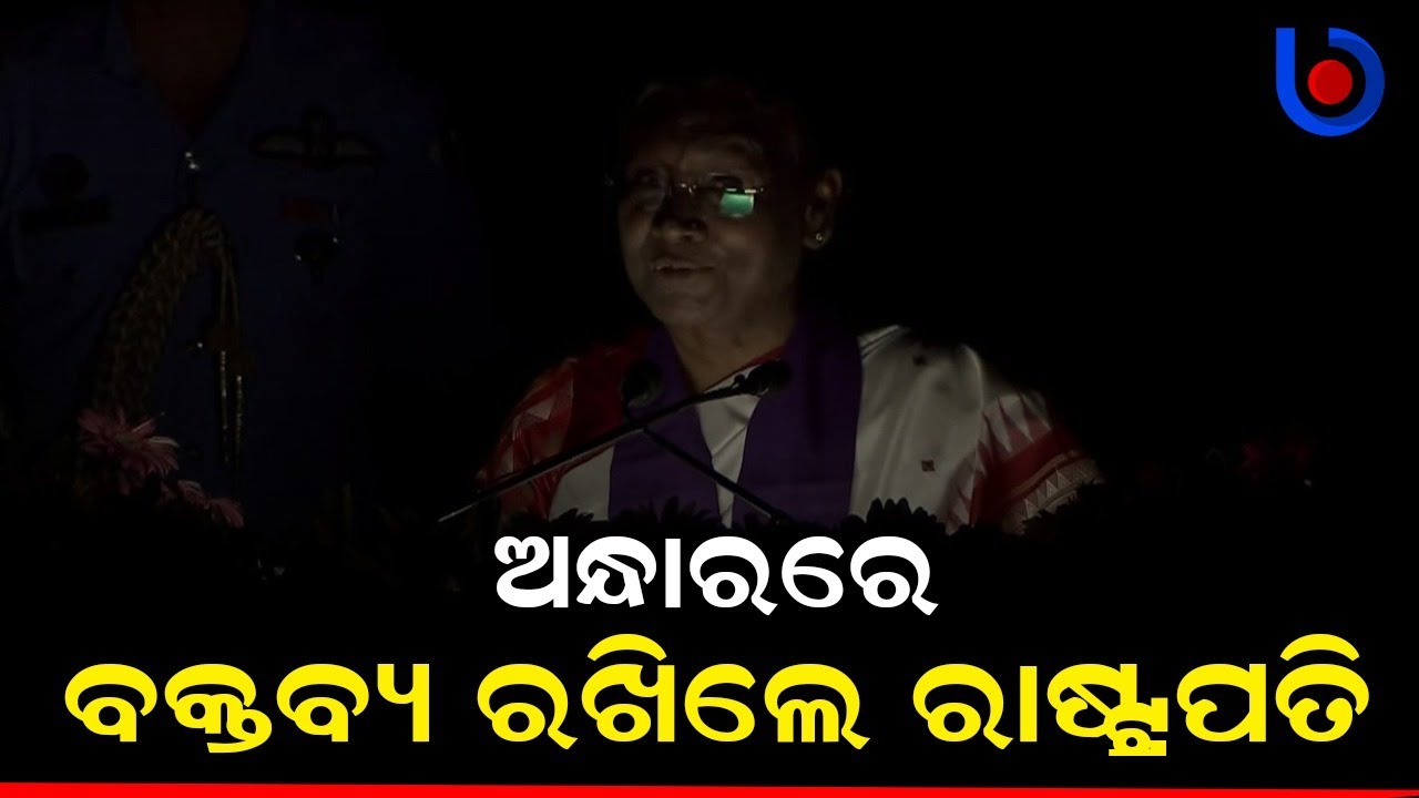 Power Outage At MSCBU Convocation In Odisha: President Addresses In ...