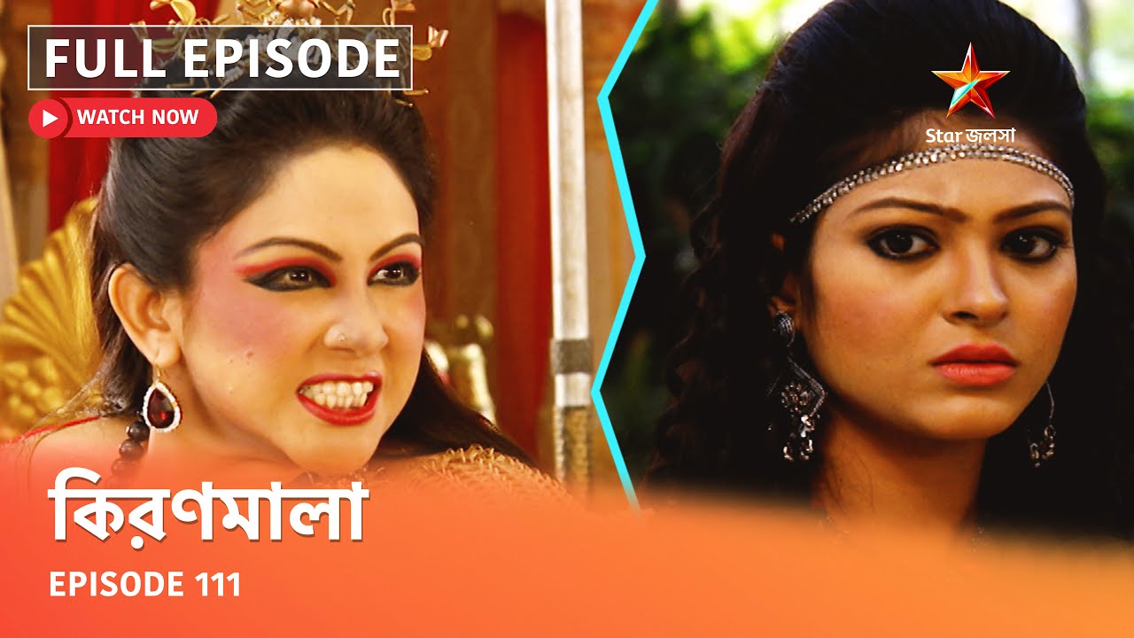 Full Episode | কিরণমালা | Episode 111 - YouTube