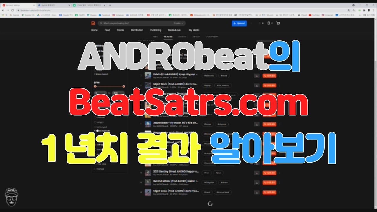 ANDRO beat의 비트스타즈닷컴 beatstars.com 1년치 수익 결과 알아보기! 성공이냐 실패냐? 비트팔이의 실체 내 비트 잘팔리고 있나? - YouTube