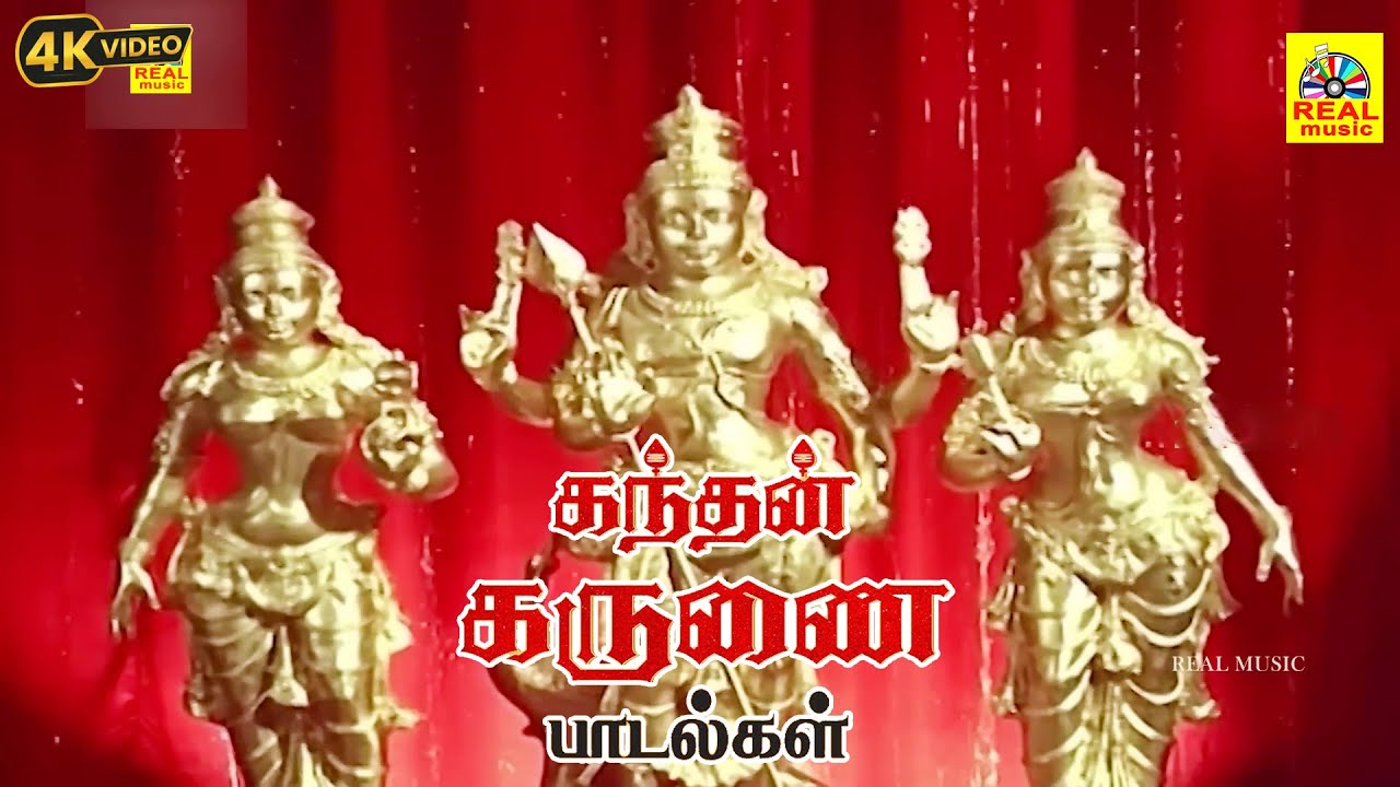 Kandhan Karunai - #videosong | Sivaji Ganesan | Sivakumar | Jayalalitha ...