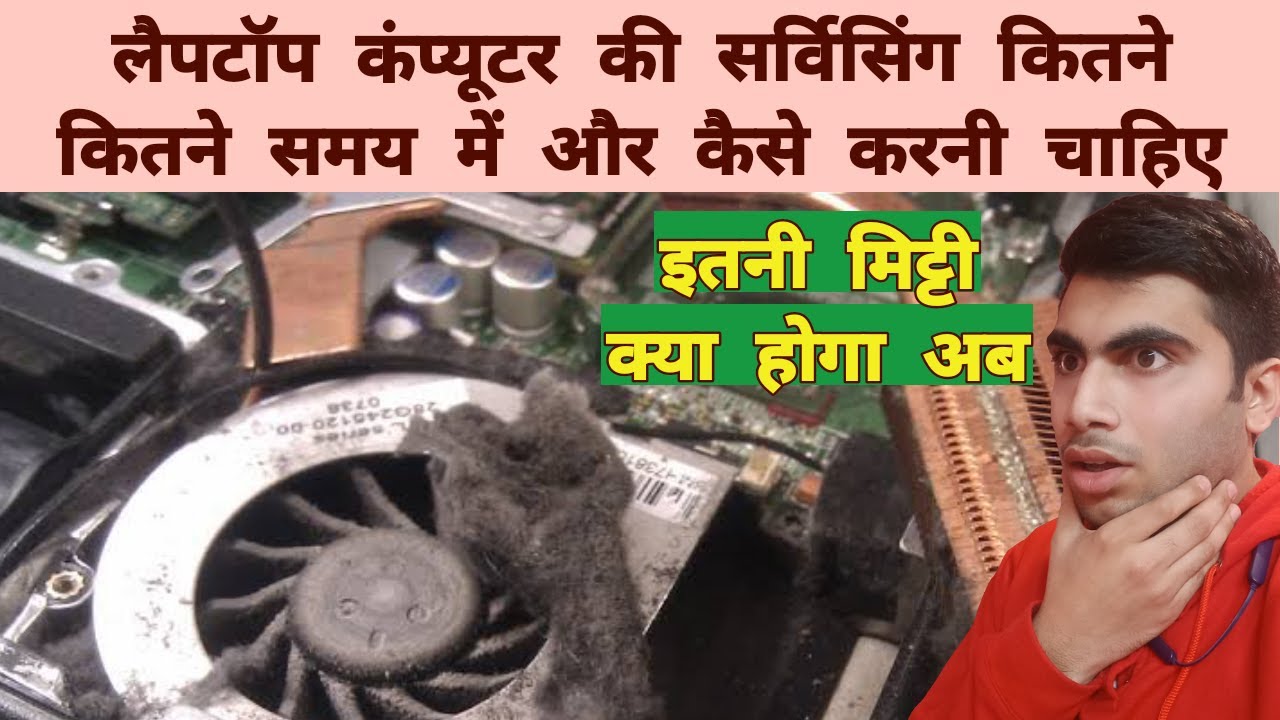 How To Service Your Computer And Laptop || Benefits Of Laptop Computer ...