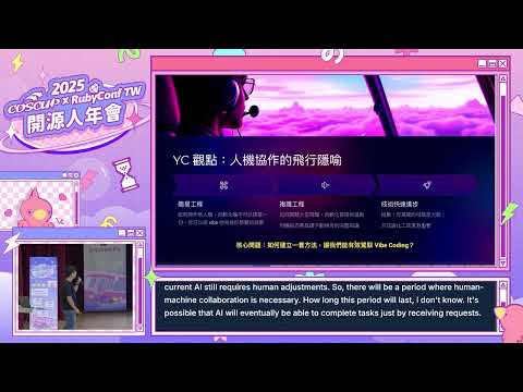 Open Vibe Developers：Vibe Coding 的最佳實踐 - YouTube