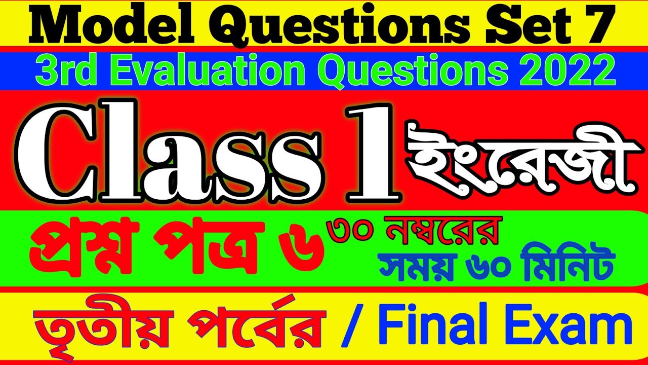 Class 1 3rd Evaluation Model Question Answer Set 7 | English। Homework Online Classroom. - YouTube