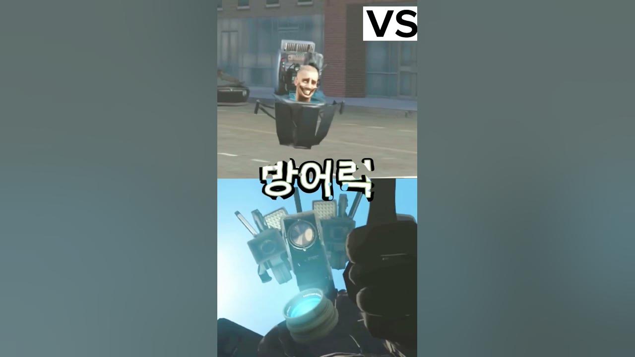 글리치 토일렛vs타이탄 카메라맨 Youtube