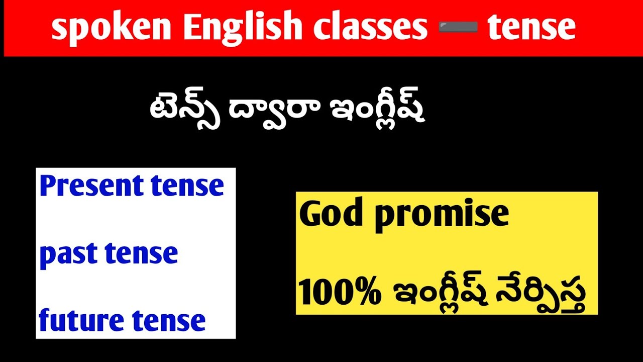 Present Perfect Tense In Telugu tense In Telugu spoken English Classes present-perfect-tense-in-telugu-tense-in-telugu-spoken-english-classes