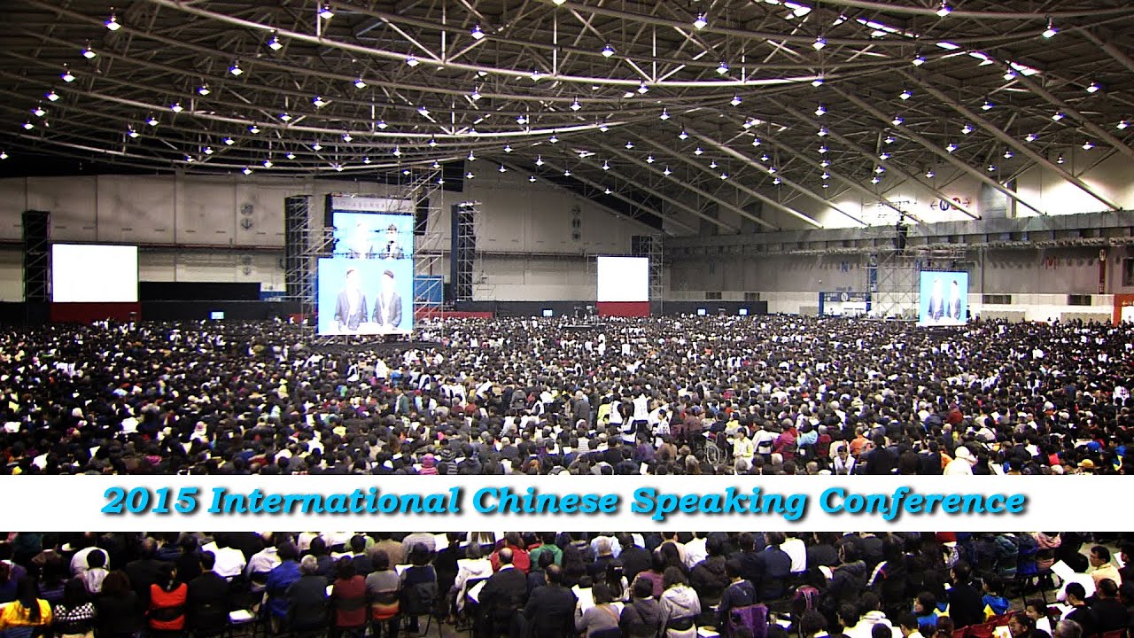 Taiwan International Chinese Speaking Conference 2015 ICSC Report - YouTube