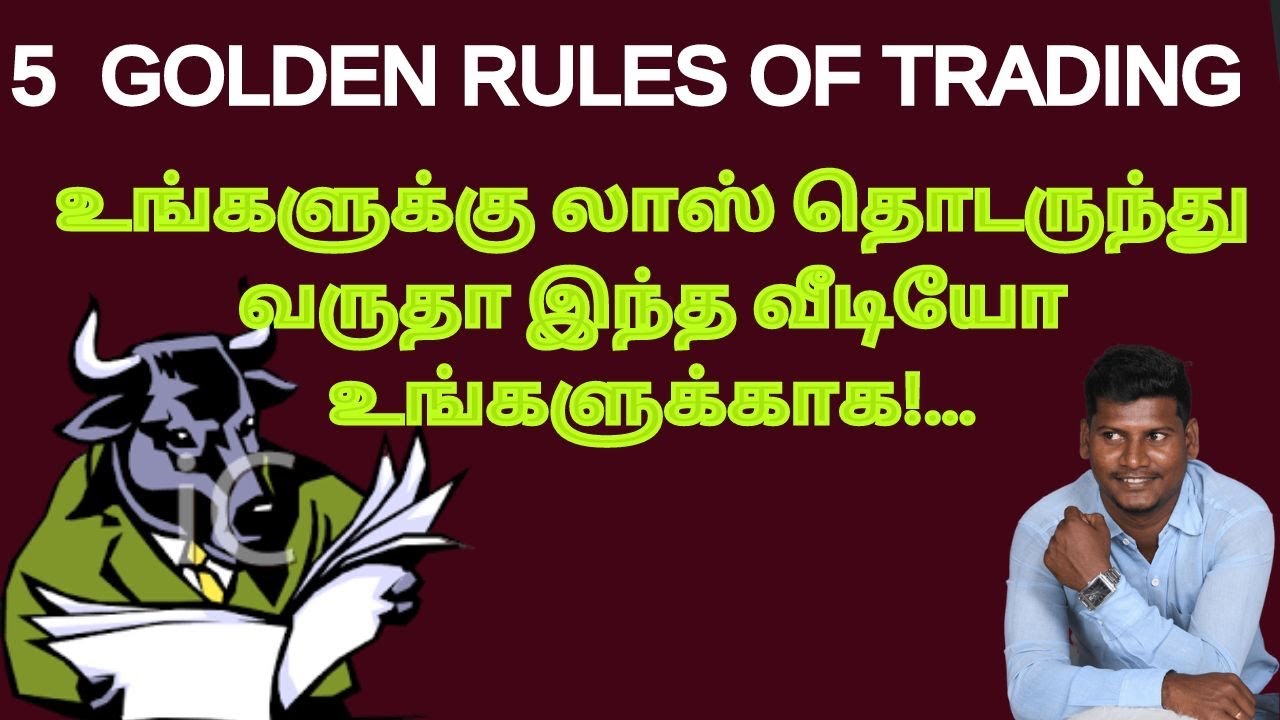 6 golden rules for traders in Tamil |Important trading rules |Intraday ...