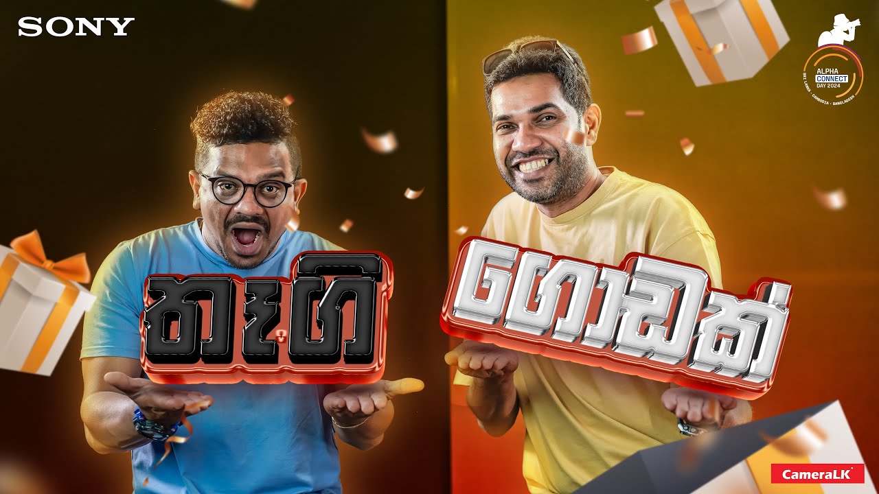 තෑගි ගොඩාක් සමග, Alpha Connect Day 2024 - Sri Lanka - YouTube