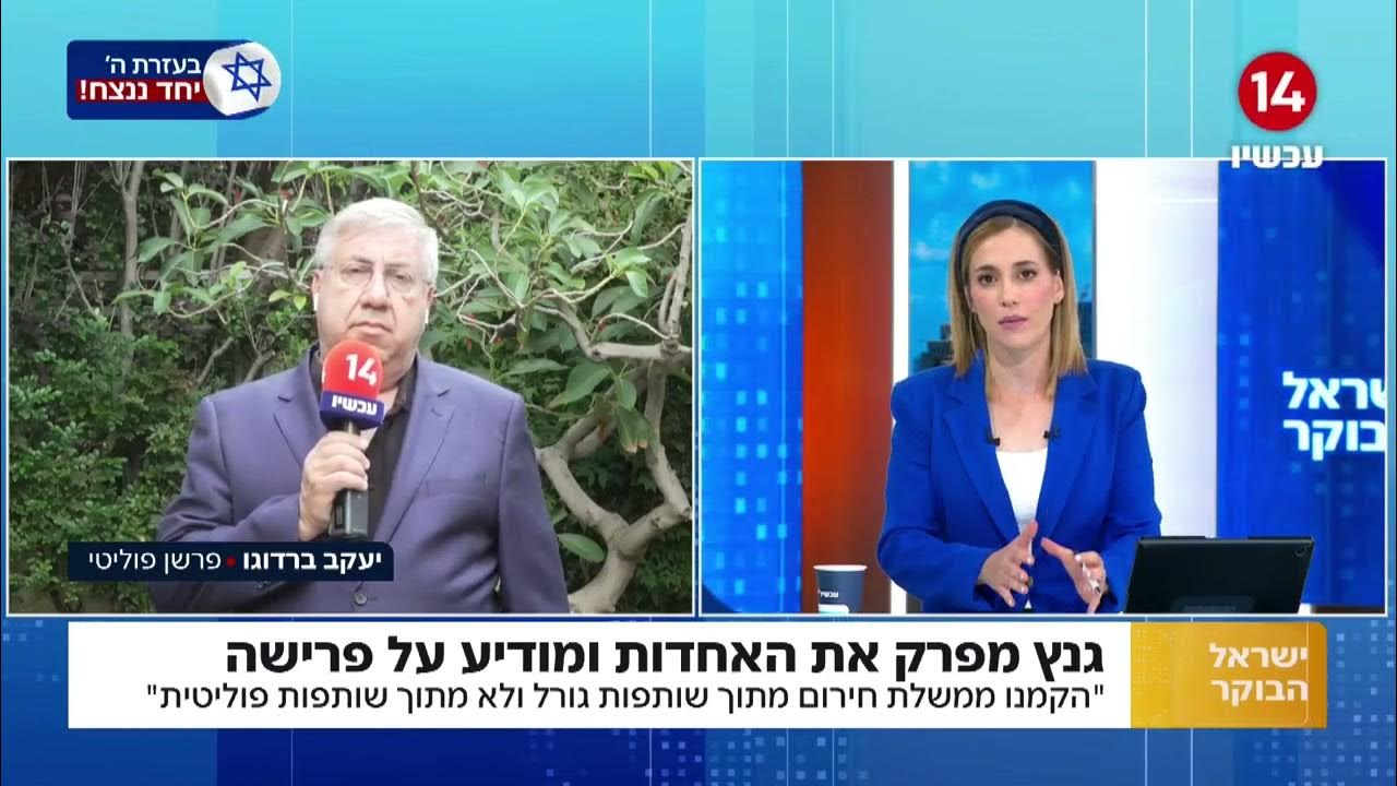 יעקב ברדוגו על הודעת הפרישה של גנץ דימום המנדטים שלו ימשיך בתקופה