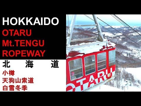 HOKKAIDO X - Mt.TENGU ROPEWAY in Winter / 北海道 X - 小樽運河 - 白雪冬季 - YouTube