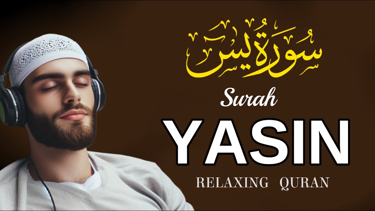 Surah Yasin (Yaseen) سورۃ یاسین | Most Beautiful Recitation | yaseen ...