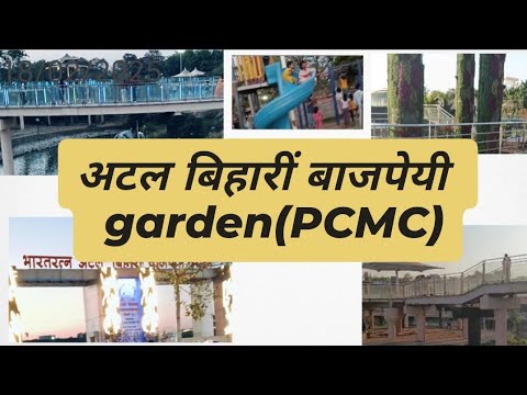 Atal Bihari Vajpayee Garden PCMC |2025| Sky walk.. #garden#viralvideo ...
