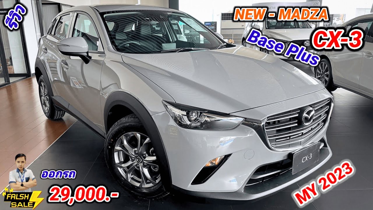 รีวิว NEW MAZDA CX-3 2.0 BASE PLUS สีใหม่เทาแอร์โรเกย์ อ๊อฟชั่นเยอะโปรแรงดาวน์ 29,000.-ของแถมจัด ...