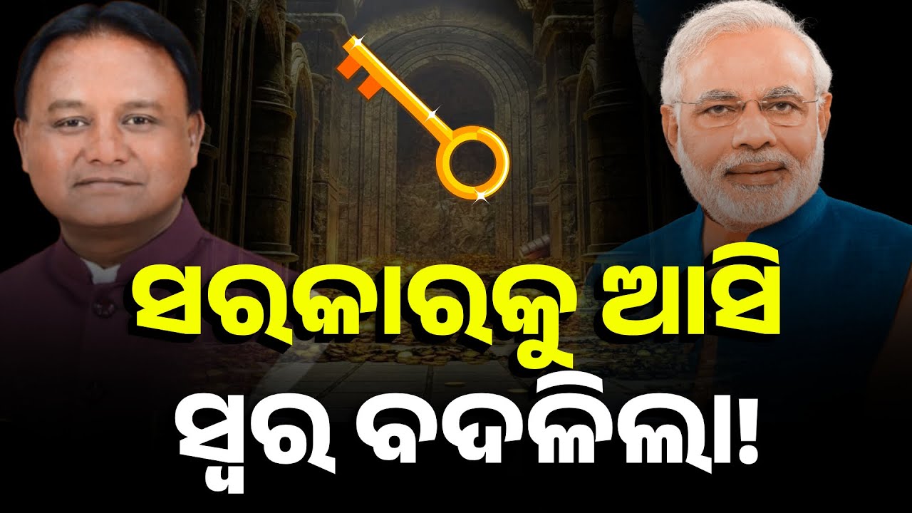 BJP Govt Changes Stance On Missing Ratna Bhandar Key, Says Report Does ...