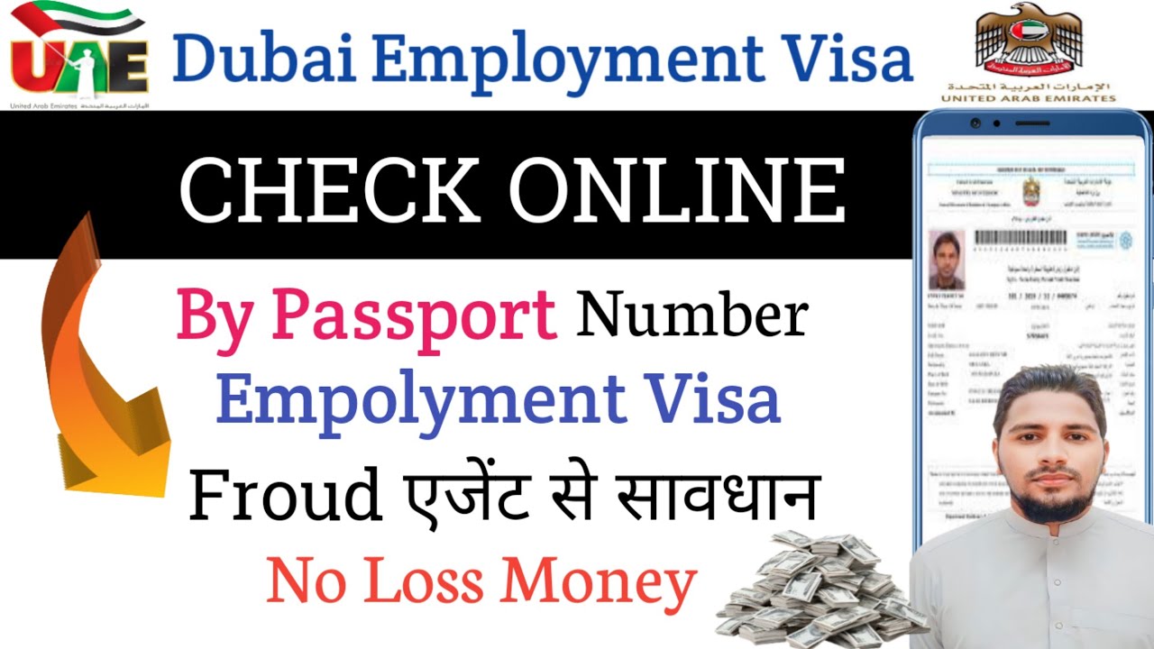 🇦🇪 How To Check UAE Visa Status Online With Passport 2024 | Dubai Visit ...