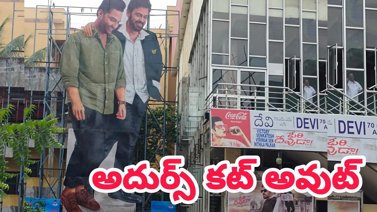 ORE DEVUDA MOVIE CUT OUT | Venkatesh VISHWAK SEN Cut Out In Devi ...