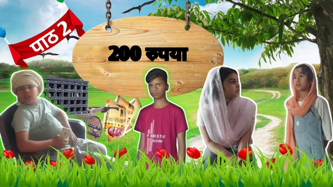 200 rupeya part 2 #tranding #short #status - YouTube