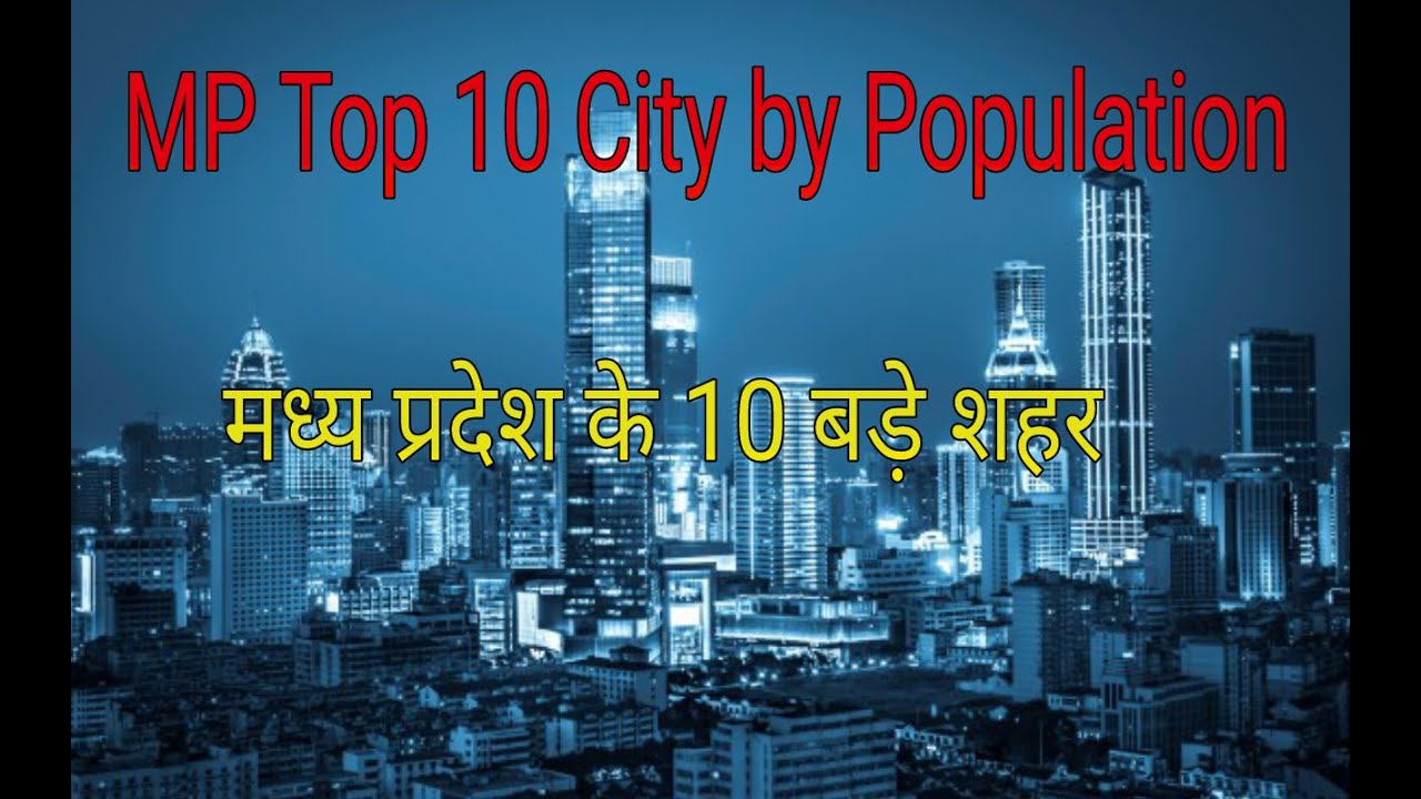 MP Top 10 city by population - YouTube