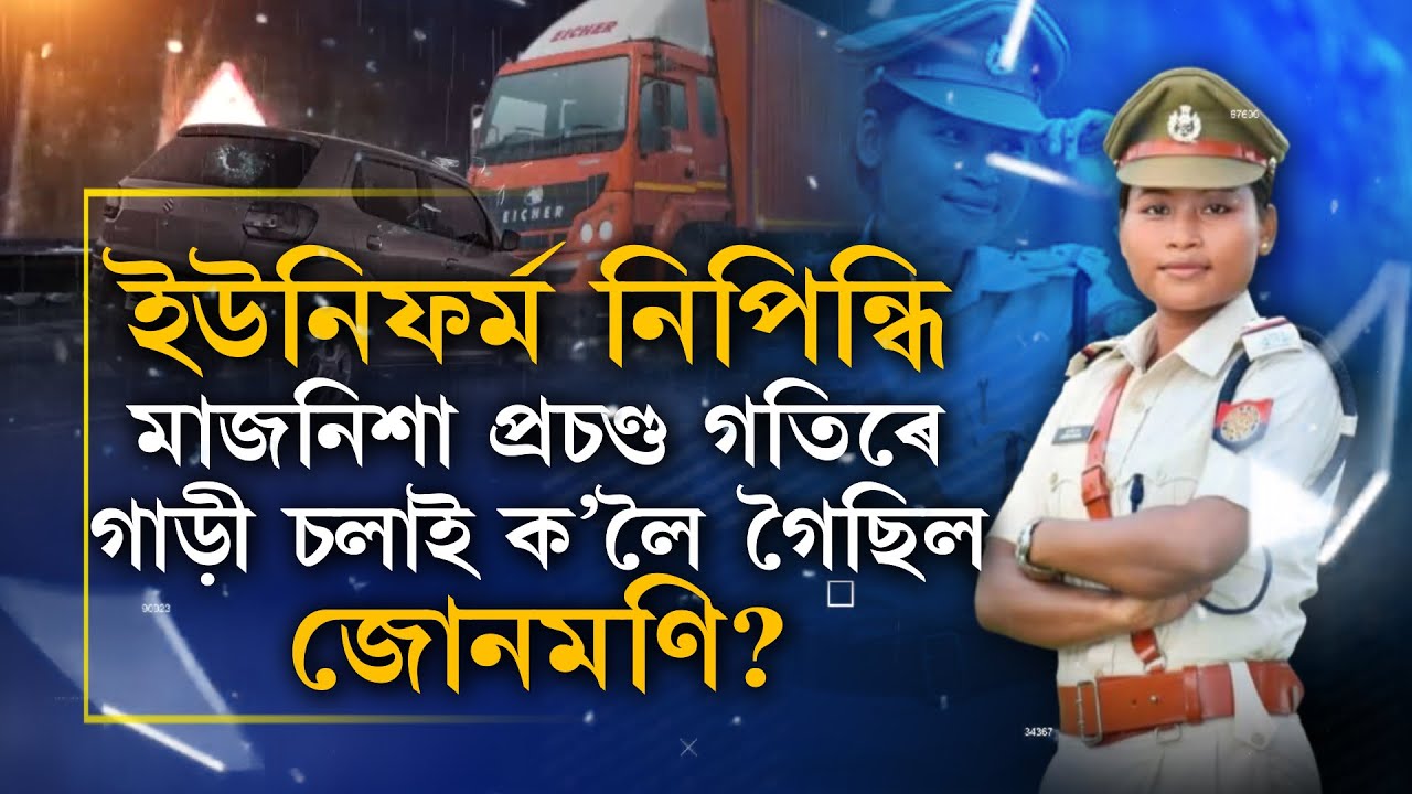 DINLIPI WITH ATANU BHUYAN || EPISODE OF MAY 16 PART 1 - YouTube