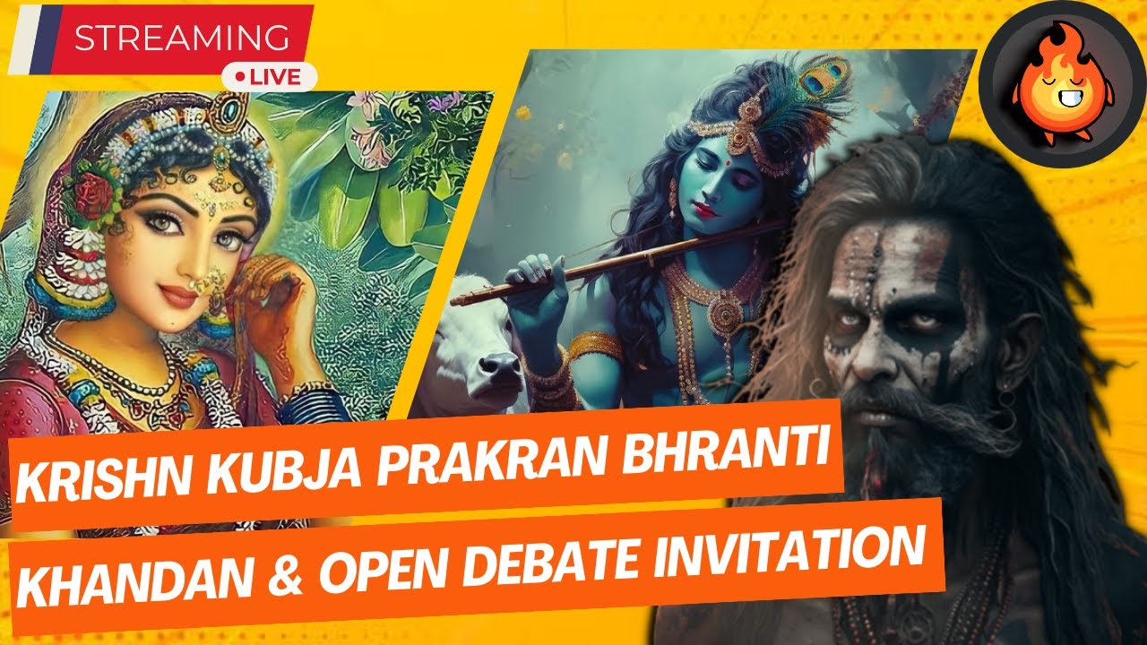 Krishna Kubja Prakran Bhranti Nivaran & Debate | Truth Behind Krishna ...