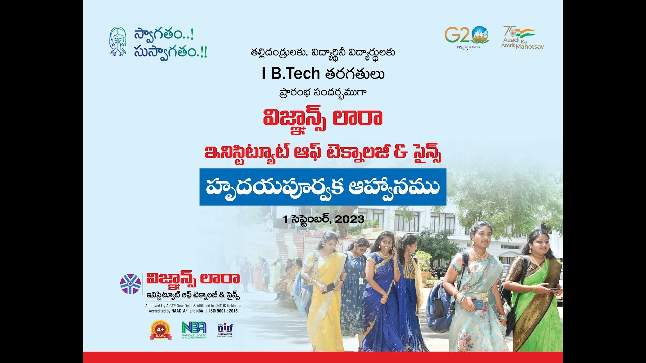 Vignan Lara 1st B Tech Class Work Inauguration 01 09 2023 Youtube