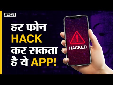 Pegasus Spyware Software Download होते ही Phone Hack | How It Works ...