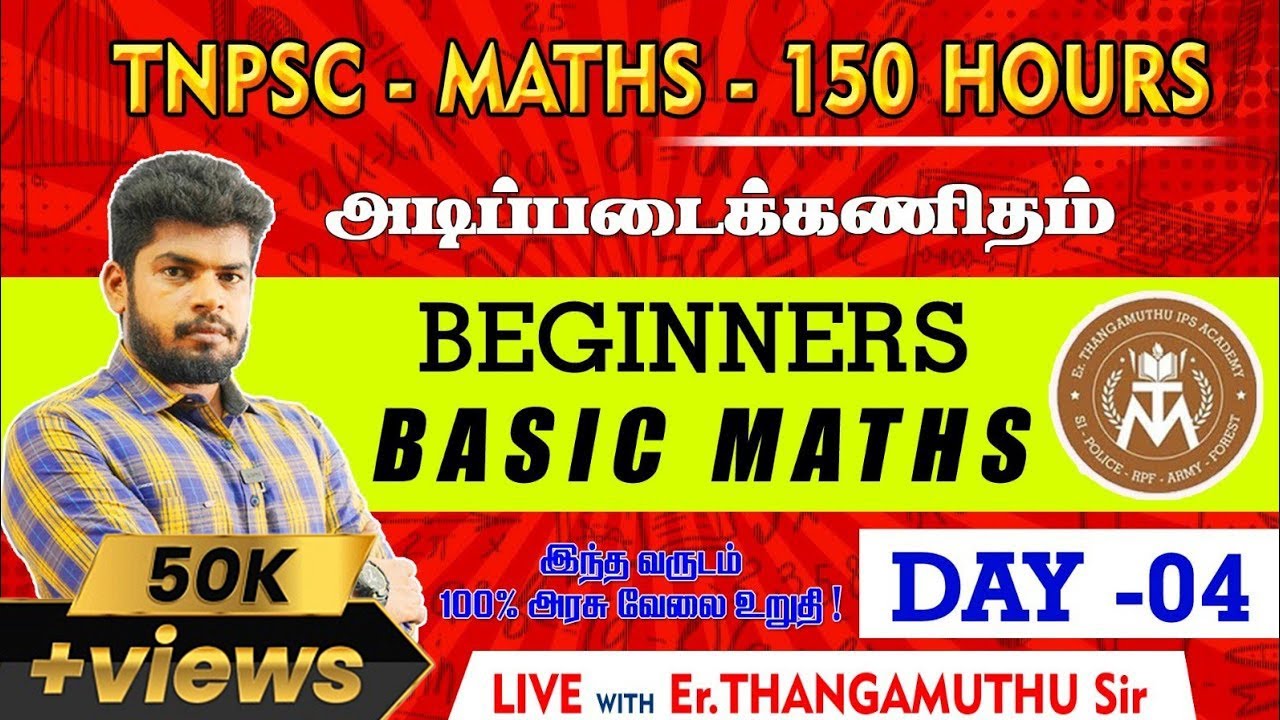 🔴DAY-4|BASIC MATHS|அடிப்படை கணிதம் | TNPSC| POLICE|SSC|RAILWAY| @MathsbyEr.Thangamuthu - YouTube